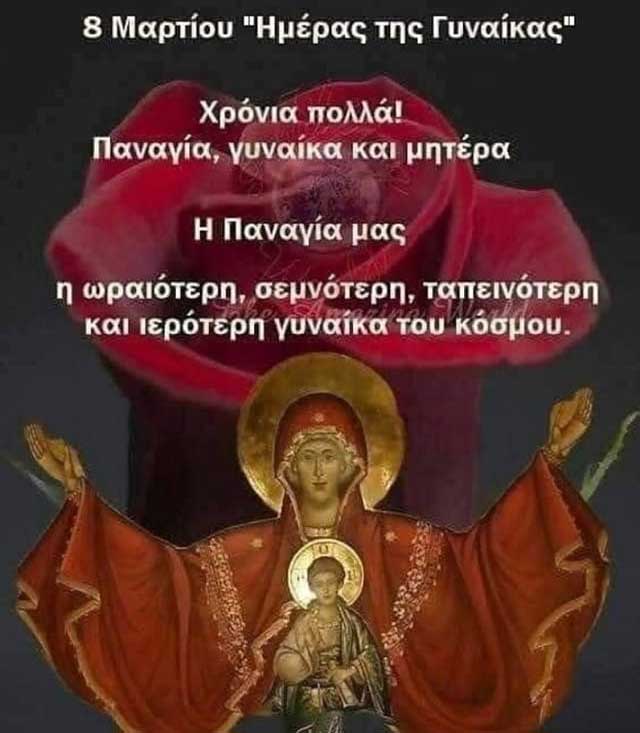 8 Μαρτίου – “Ημέρα της γυναίκας” | ΔΗΜΟΣ ΛΕΥΚΟΝΟΙΚΟΥ