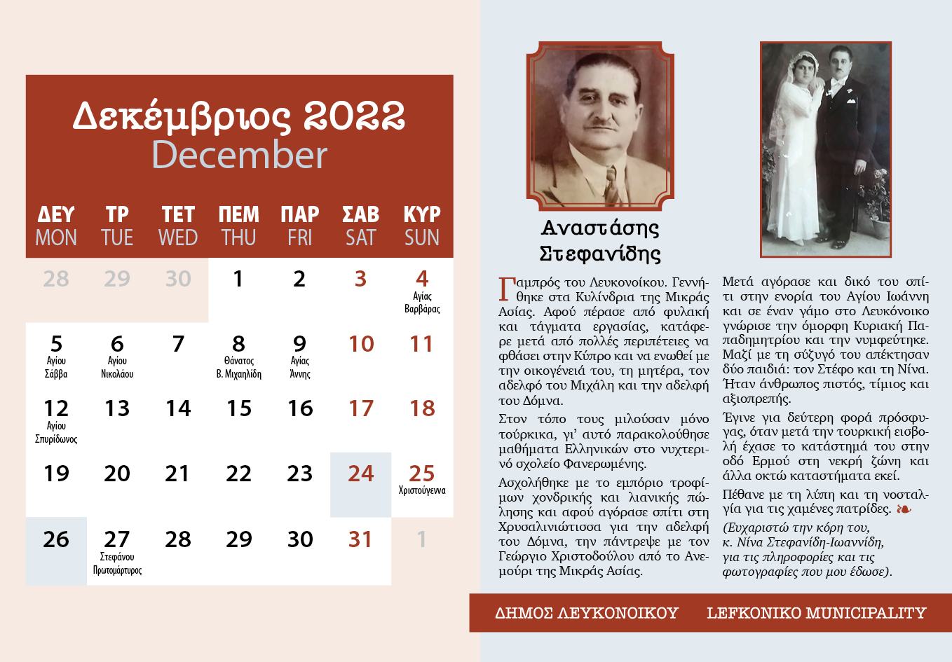 Καλό μήνα! | ΔΗΜΟΣ ΛΕΥΚΟΝΟΙΚΟΥ